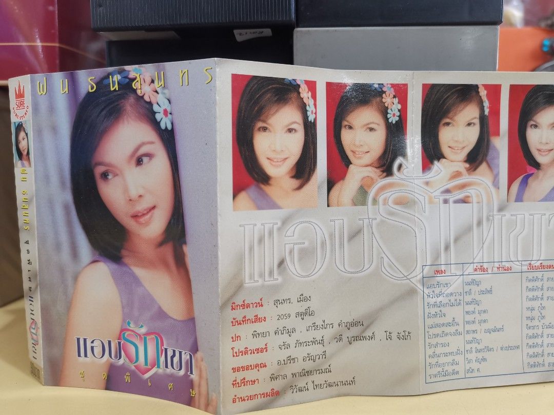 (Cassette) FON TANASOONTORN Thai Album Thai Songs, Hobbies & Toys ...