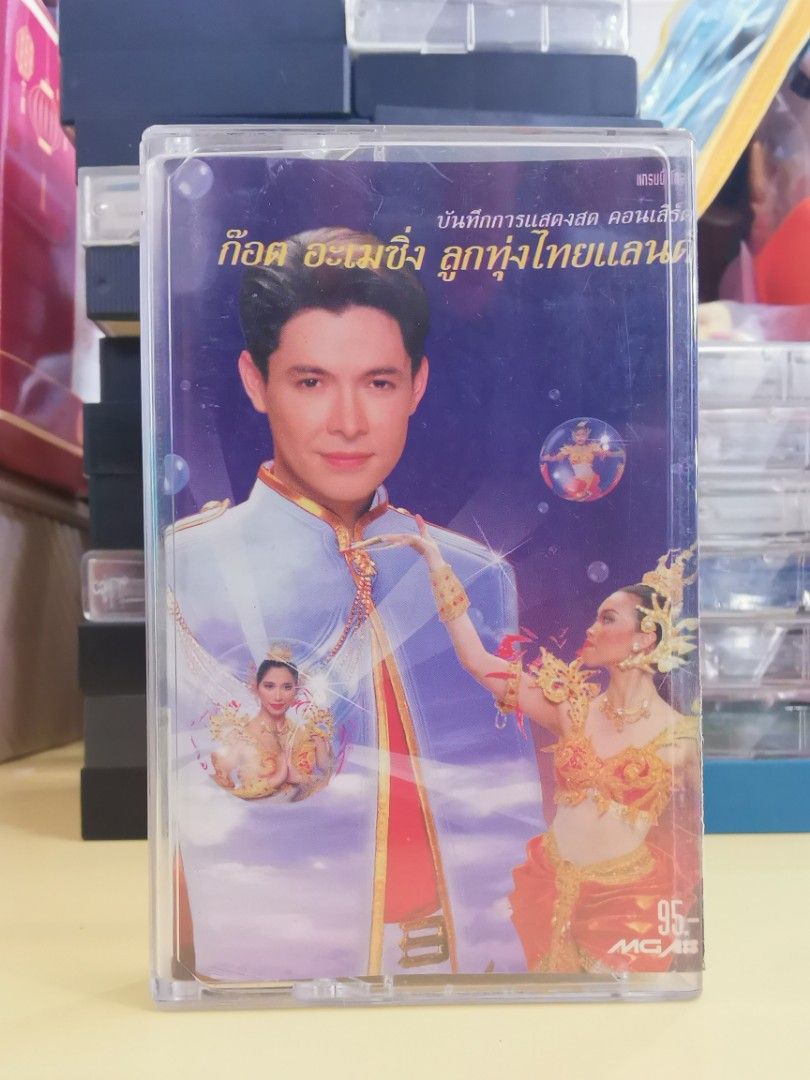 (Cassette) Jakrapun Kornburiteerachote Thai Album Thai Songs, Hobbies ...