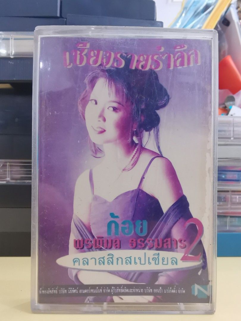 (Cassette) Thai Album Thai Songs, Hobbies & Toys, Music & Media, CDs ...