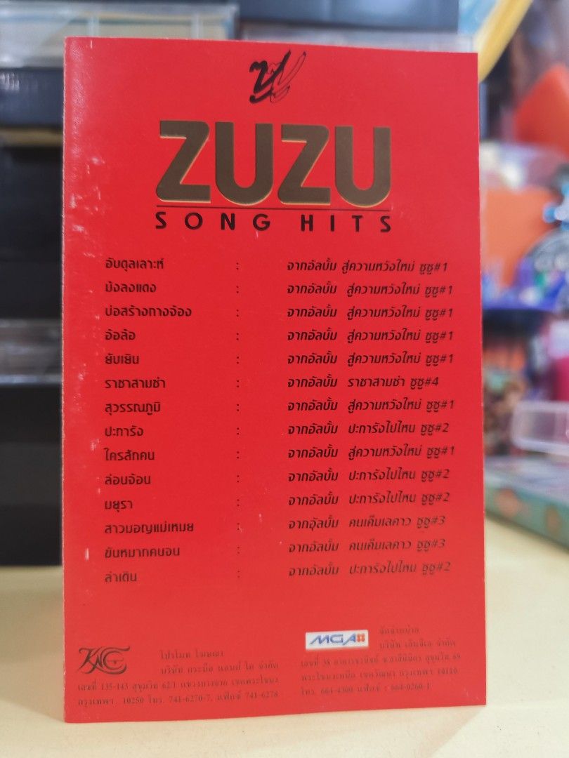 (Cassette) ZUZU SONG HITS Thai Album Thai Songs, Hobbies & Toys, Music & Media, CDs & DVDs on ...