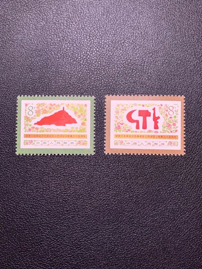 China Stamp 1977 J18 35th anniversary of speech in Yan'an MNH, Hobbies ...