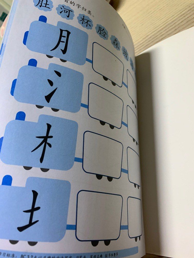 Chinese character strokes - kindergarten, Hobbies & Toys, Books ...
