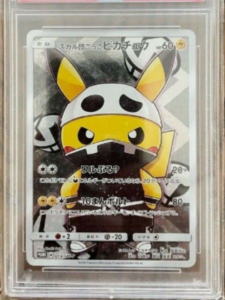LF > Skull Pikachu Full Art PSA 10, Hobbies & Toys, Toys & Games on ...