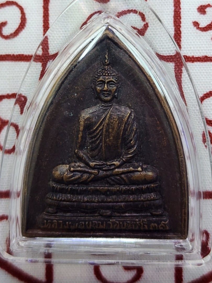 LP Khom 2539 (1996), Hobbies & Toys, Memorabilia & Collectibles ...