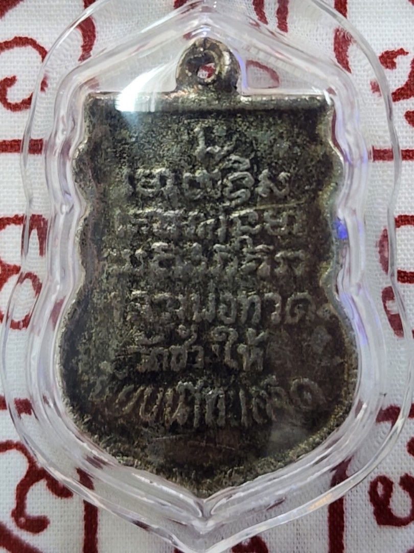 LP Thuad 2508, Hobbies & Toys, Memorabilia & Collectibles, Religious ...