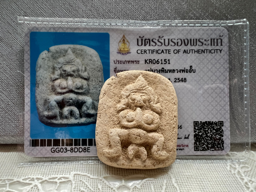 LP Up Mae Nang Phim Roon Reak, Thai Amulet, Hobbies & Toys, Memorabilia ...