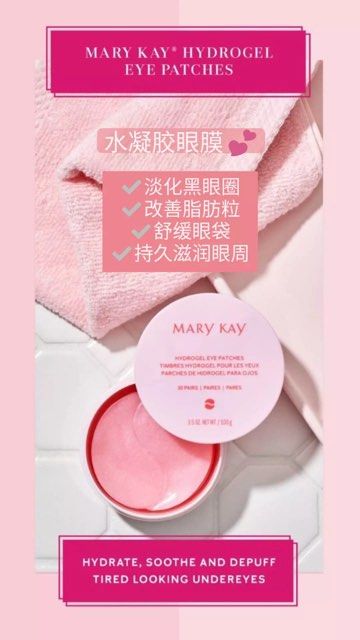 MARY KAY Hydrogel Eye Patches (60 pcs/pkt) [EXPIRY DATE : JULY 2023 ...