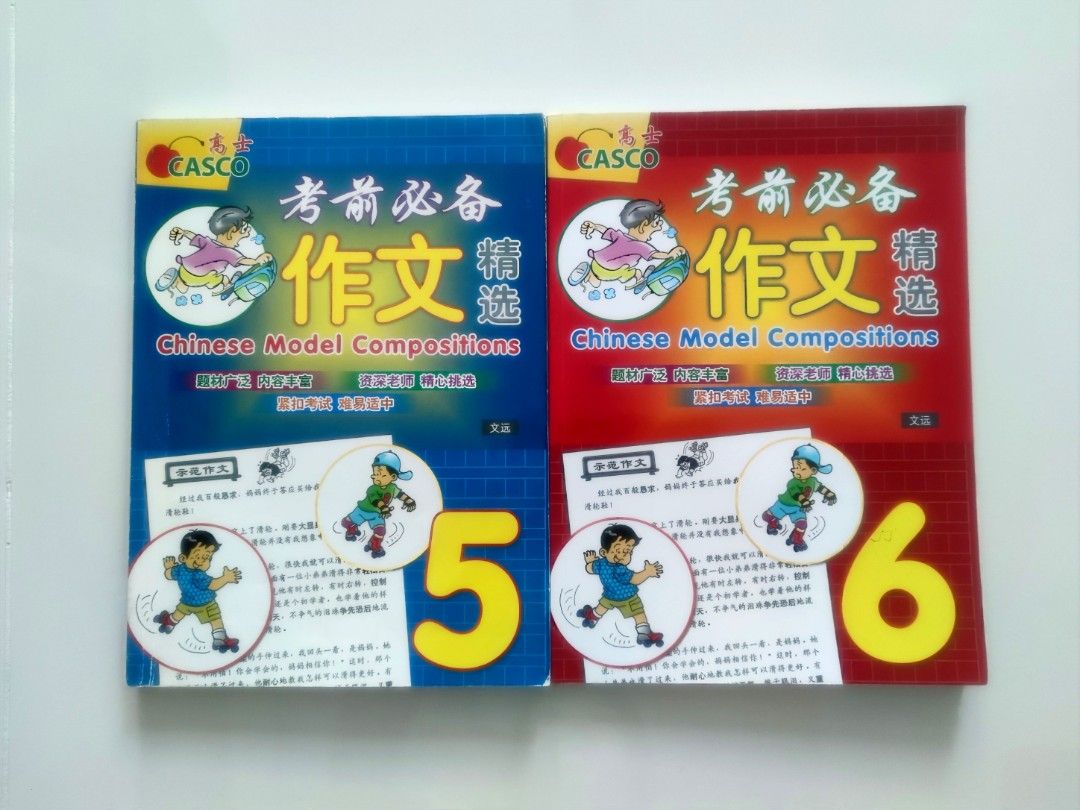 P5 P6 PSLE Chinese Model Composition, Hobbies & Toys, Books & Magazines ...