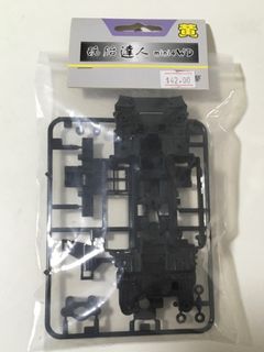Tamiya MS pro fish chassis inner suspension, Hobbies & Toys, Toys ...