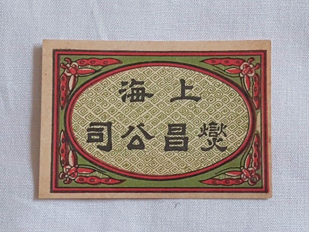 Vintage China Matchbox Paper Label Shanghai Co., Hobbies & Toys ...