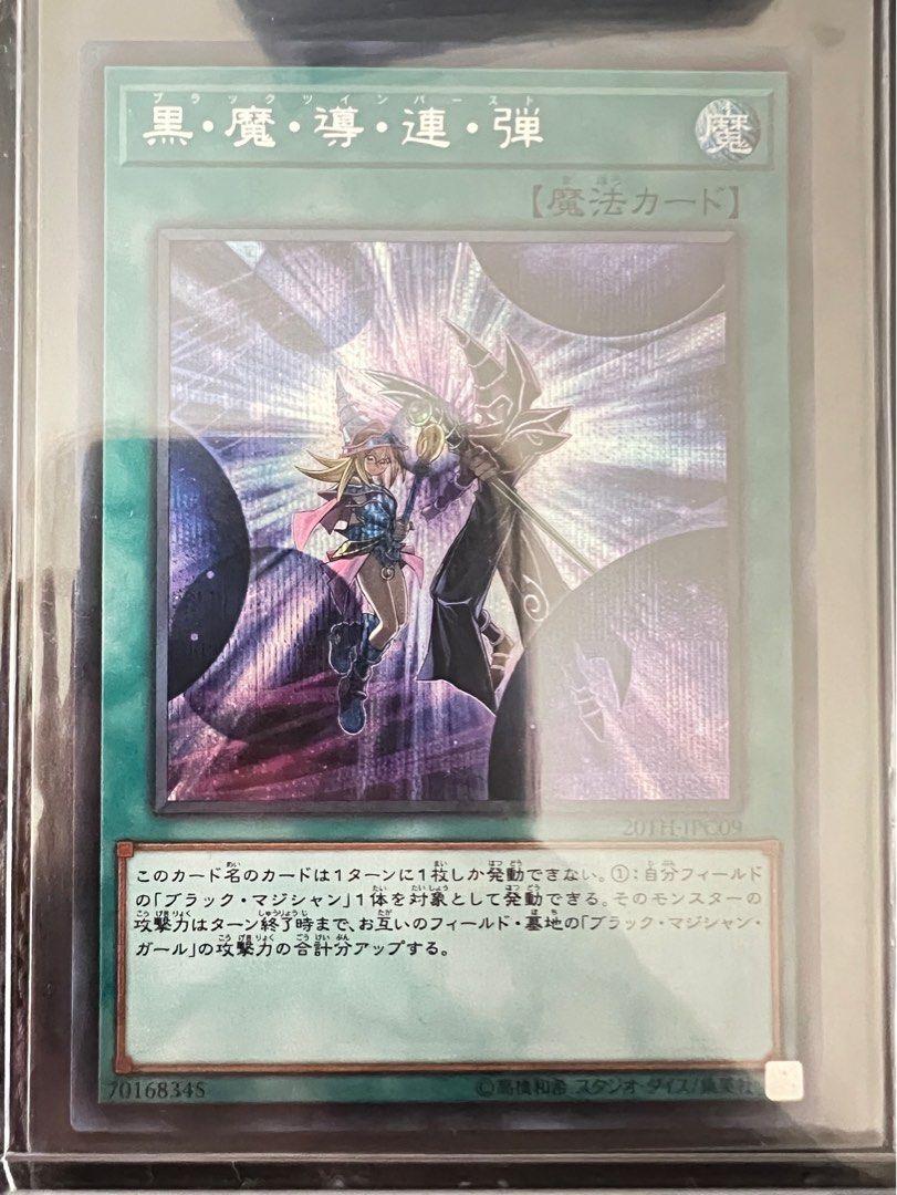 遊戲王 Yugioh: ブラックツインバースト Dark Magic Twin Burst 20TH-JPC09 PSER Prismatic Secret [Spell] [Japanese ...