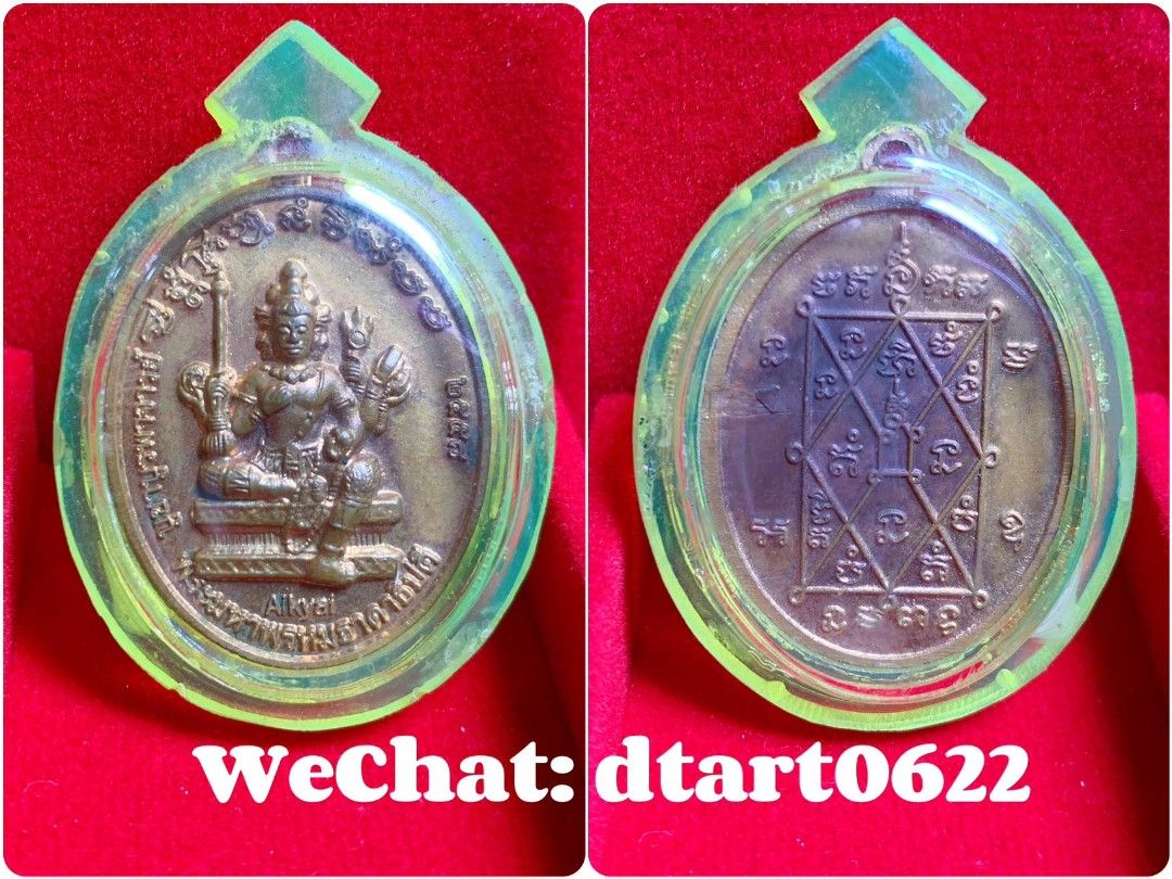 amulet, Hobbies & Toys, Collectibles & Memorabilia, Religious Items on ...