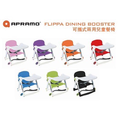 Apramo flippa dining booster seat portable, Babies & Kids, Going Out ...