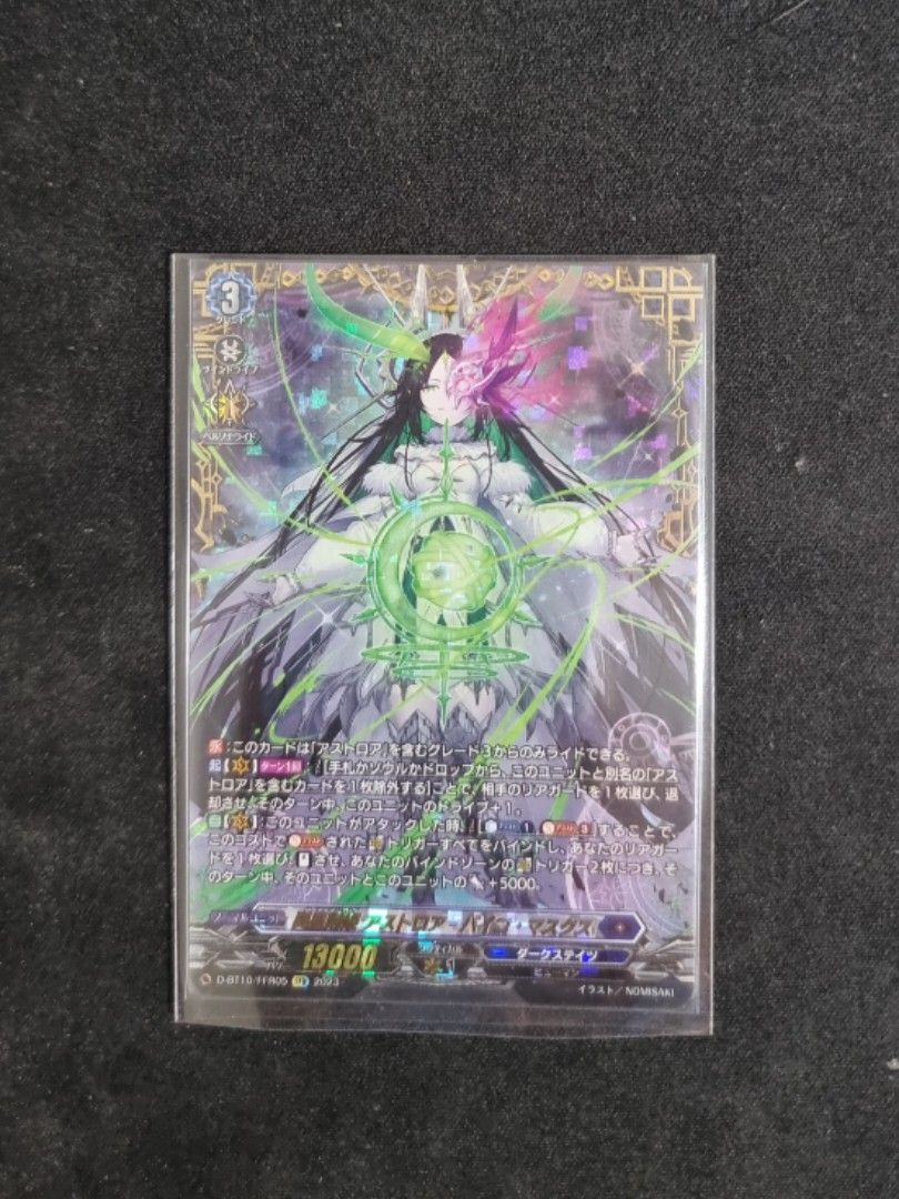 Xeno Almajestar, Astroea = Bico Masques FFR, Hobbies & Toys, Toys ...