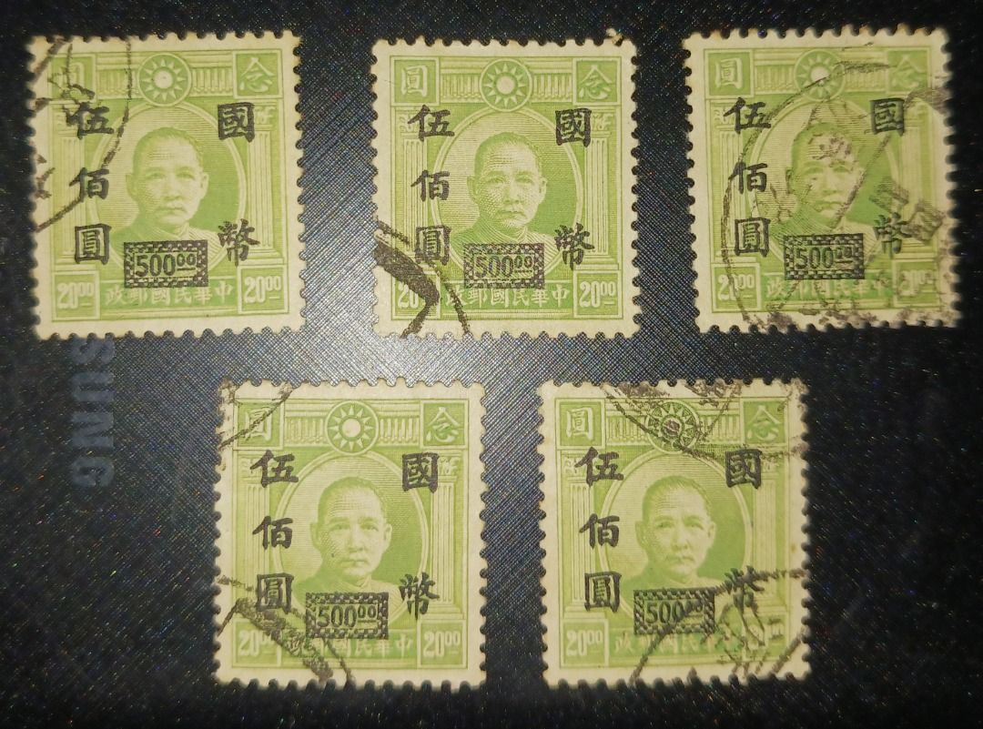 China VERY RARE Stamp, Overprint, Hobbies & Toys, Collectibles ...