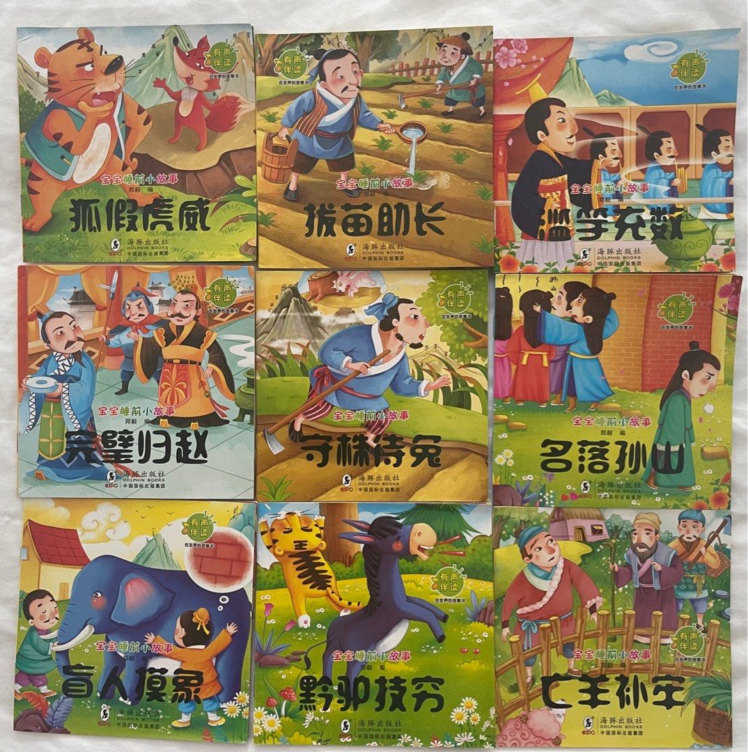 Chinese Idiom Story Books chengyu gushi with hanyu pinyin (39 books ...