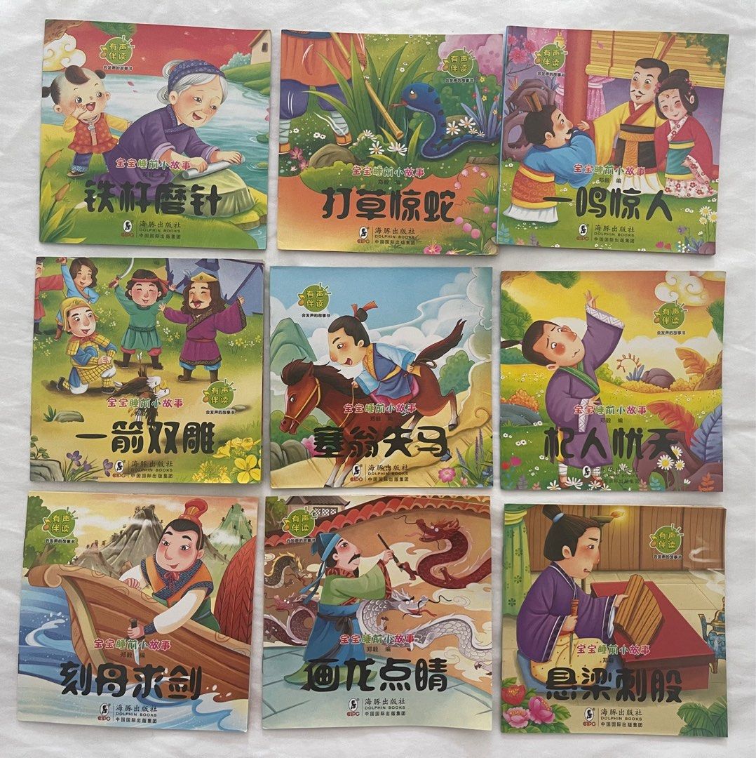 Chinese Idiom Story Books chengyu gushi with hanyu pinyin (39 books ...