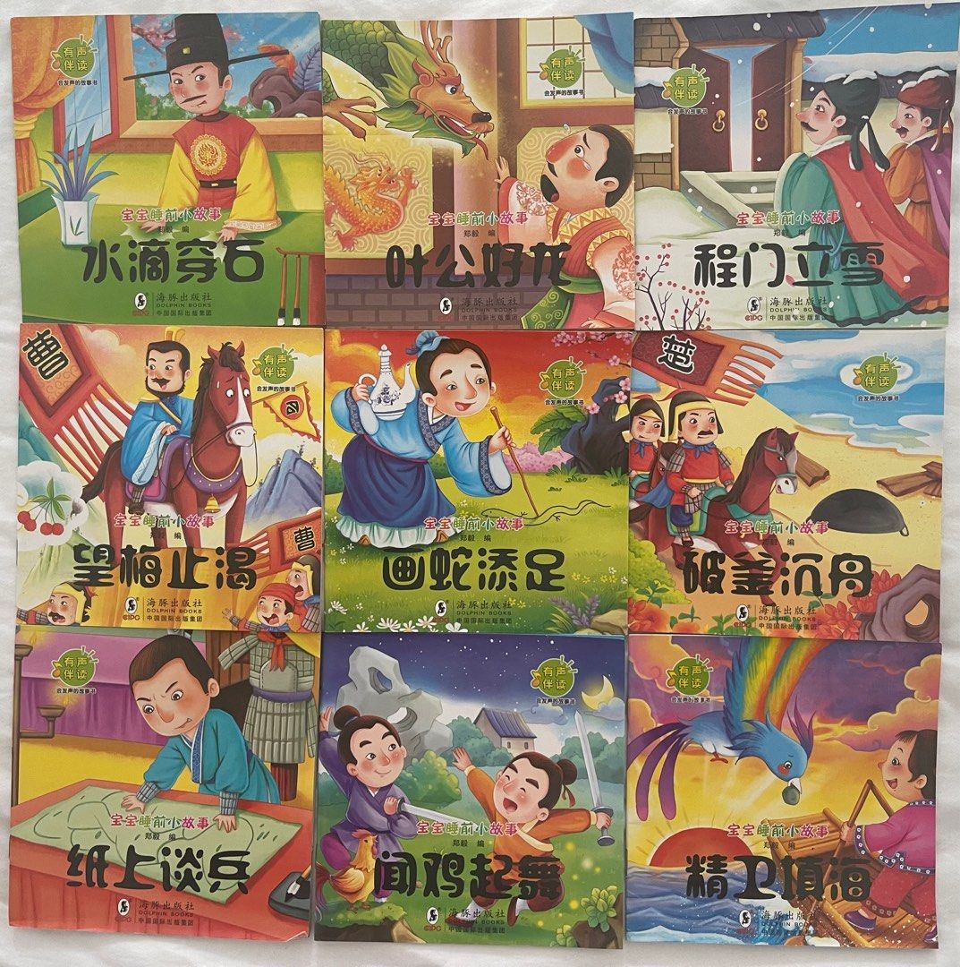 Chinese Idiom Story Books chengyu gushi with hanyu pinyin (39 books ...