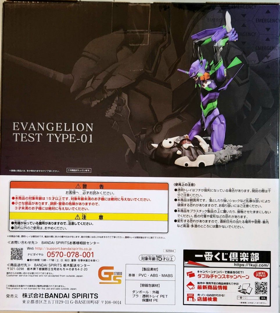 Evangelion Unit 01 Figure - Evangelion 01 Roar, Hobbies & Toys, Toys ...