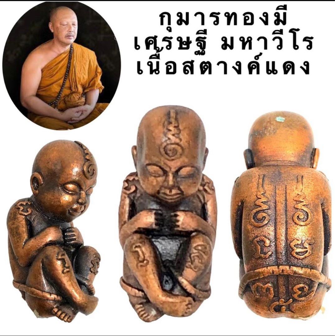 Golden wealth Kumantong, Hobbies & Toys, Memorabilia & Collectibles ...