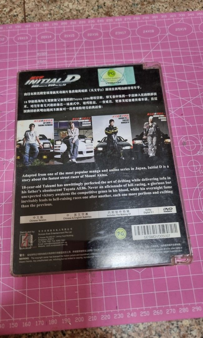 Initial D - Original DVD, Hobbies & Toys, Music & Media, CDs & DVDs on ...
