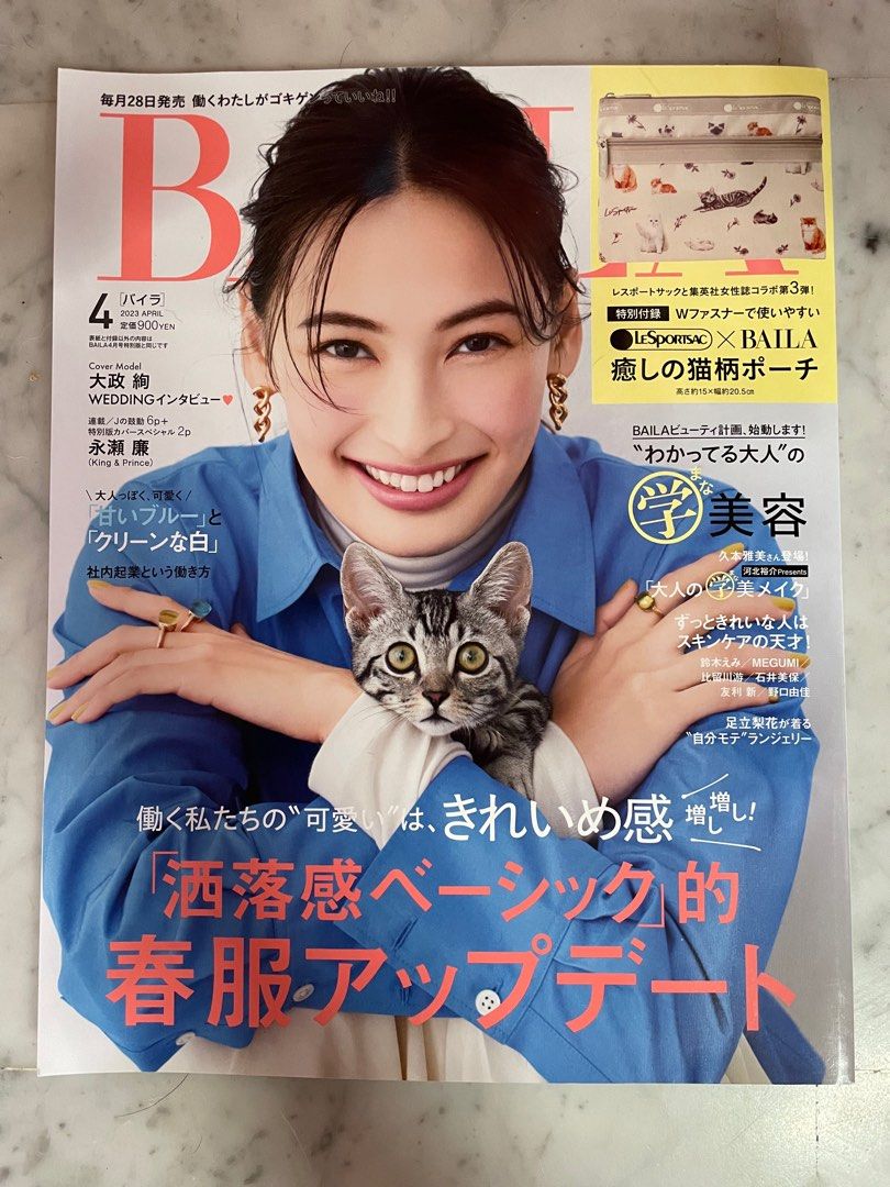 [Japanese Magazine] BAILA April 2023, Hobbies & Toys, Books & Magazines ...
