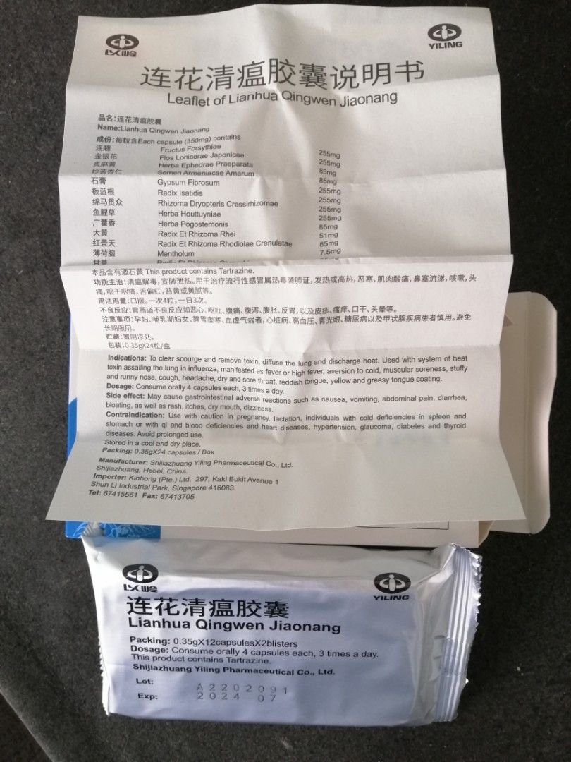 Lian Hua Qing Wen 2 For 12 Health And Nutrition Medical Supplies And Tools On Carousell