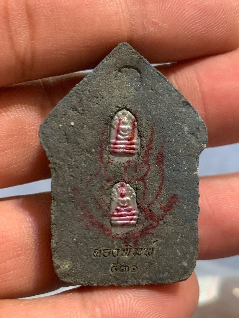 MVR LP MAHA WIRIN NARINTHO KHUNPAEN, Hobbies & Toys, Memorabilia ...