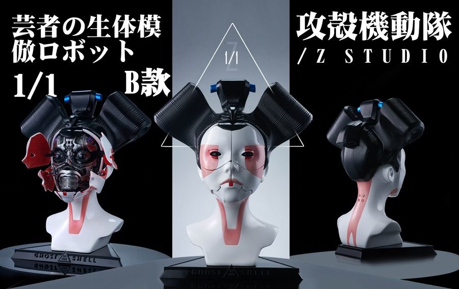 【PO】Geisha Ghost | Z Studio | Ghost in the Shell【FREE Shipping】GK ...