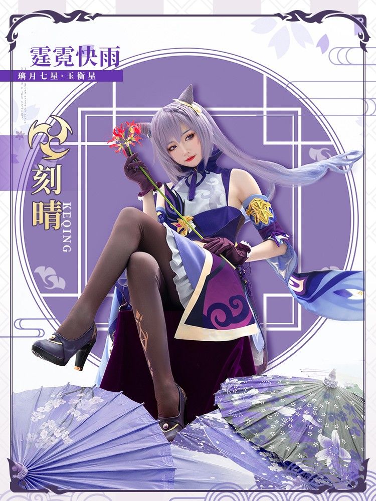 Keqing Full costume, Hobbies & Toys, Memorabilia & Collectibles, J-pop ...