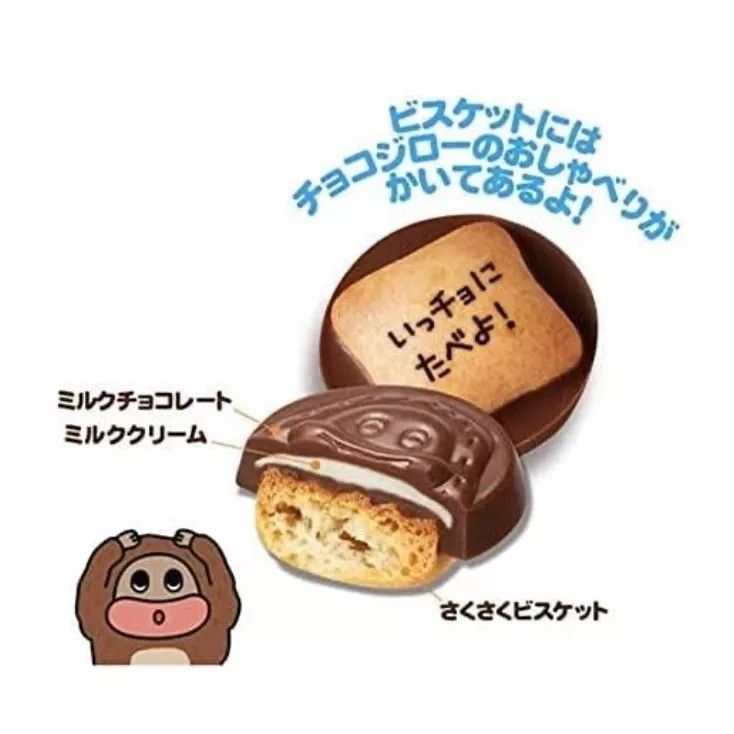 Saksan chocolate jiro chocolate coated biscuit Japanese snack Japan ...