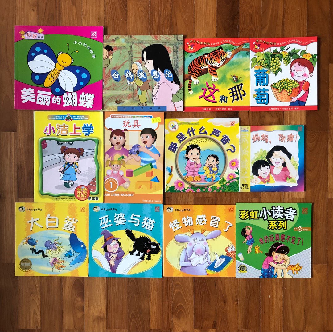 Set of 12 Chinese kindergarten syllabus story books beginner readers ...