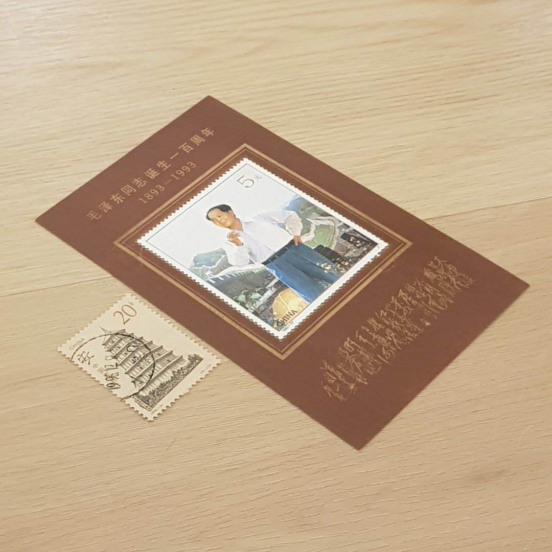 Stamp Collection Mao Zedong 1993, Hobbies & Toys, Collectibles ...