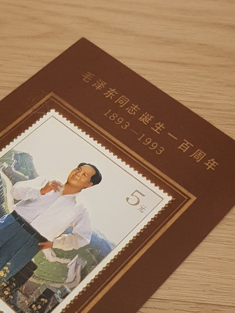 Stamp Collection Mao Zedong 1993, Hobbies & Toys, Collectibles ...