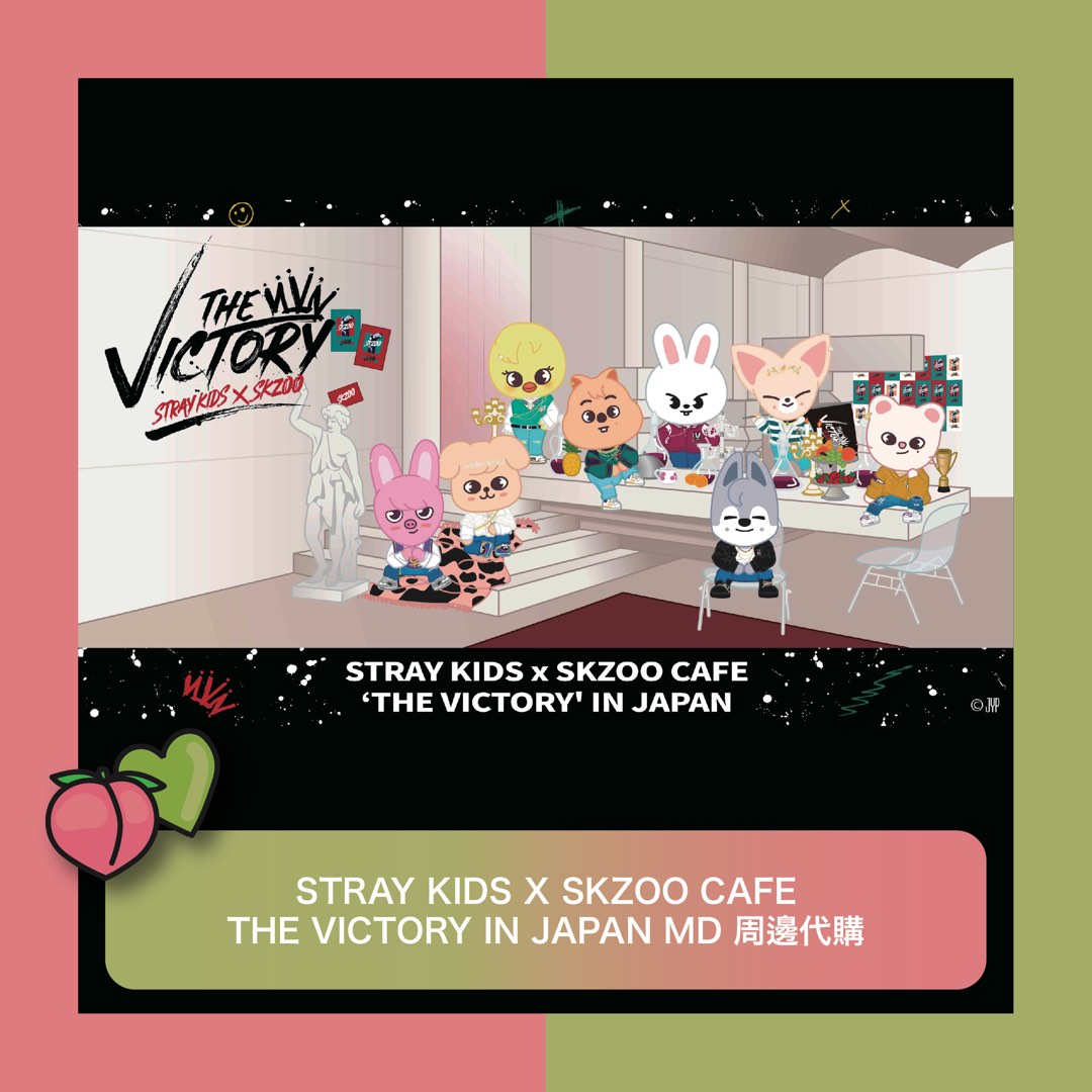 STRAY KIDS X SKZOO CAFE THE VICTORY IN JAPAN 周邊 小卡代購, 興趣及遊戲, 收藏品及紀念品, 韓 ...