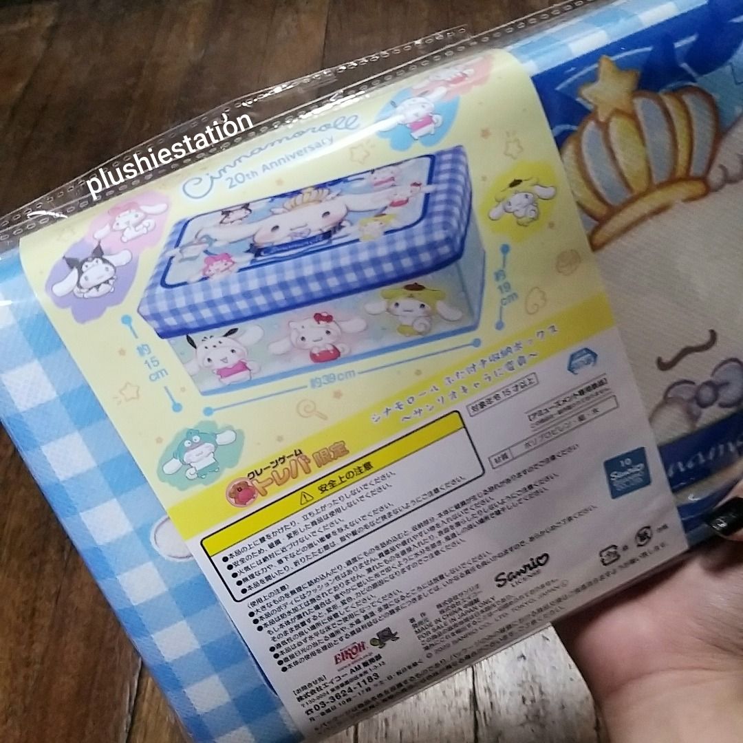 [Toreba Exclusive!] Cinnamoroll Storage Box with Lid - Transform Into a ...