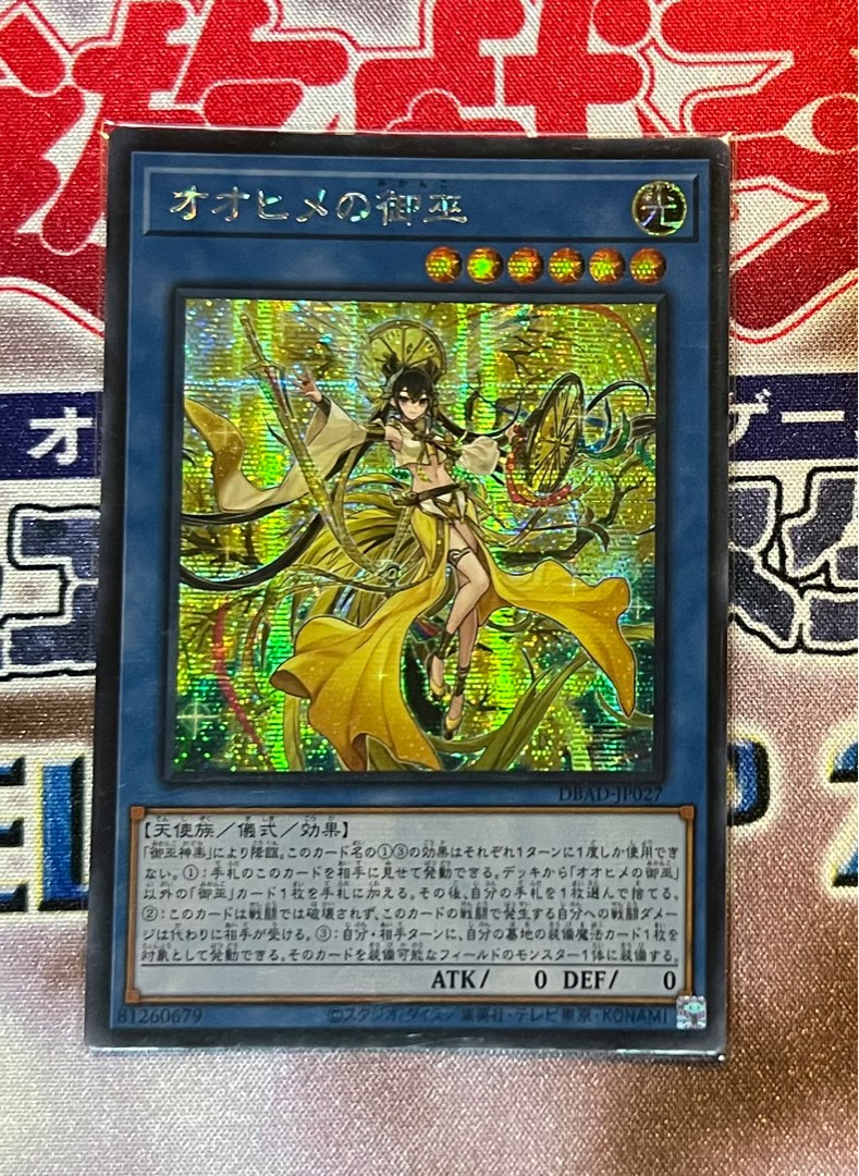 Yugioh - Ohime the Manifested Mikanko (Secret Rare), Hobbies & Toys ...