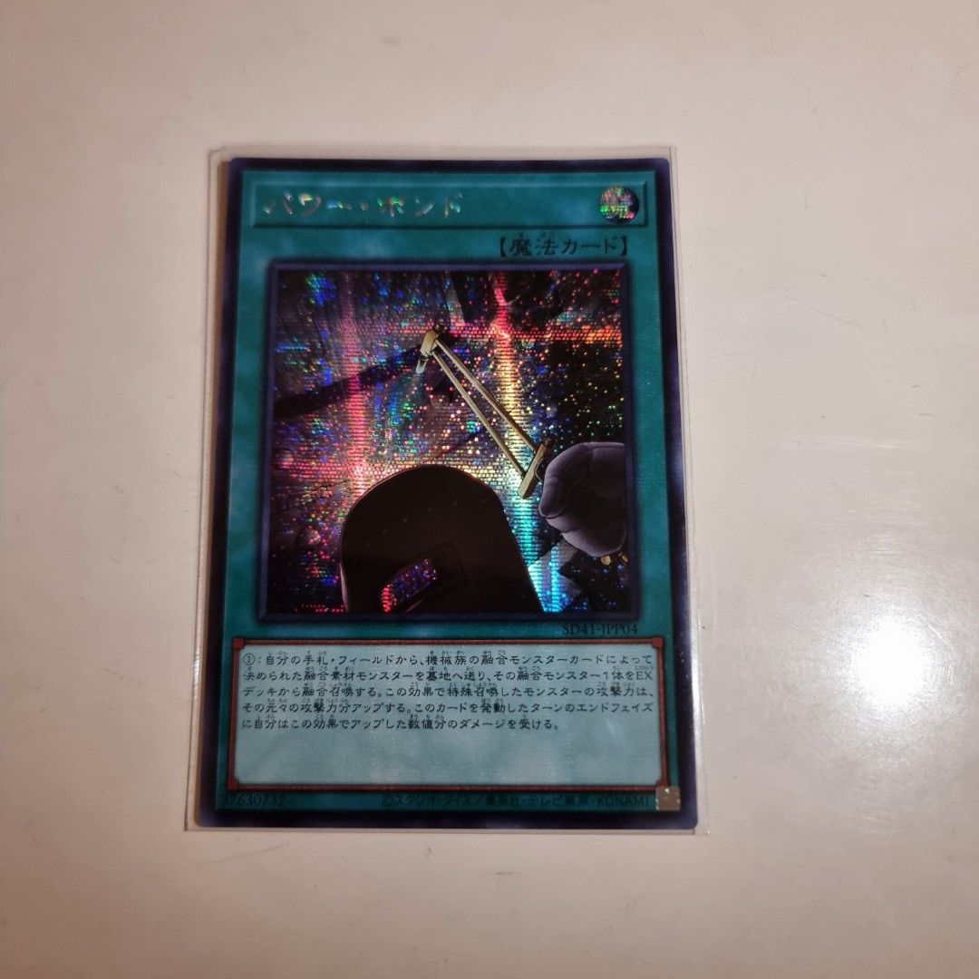 Yugioh SD41-JPP01 Power Bond Secret Rare, Hobbies & Toys, Toys & Games on Carousell