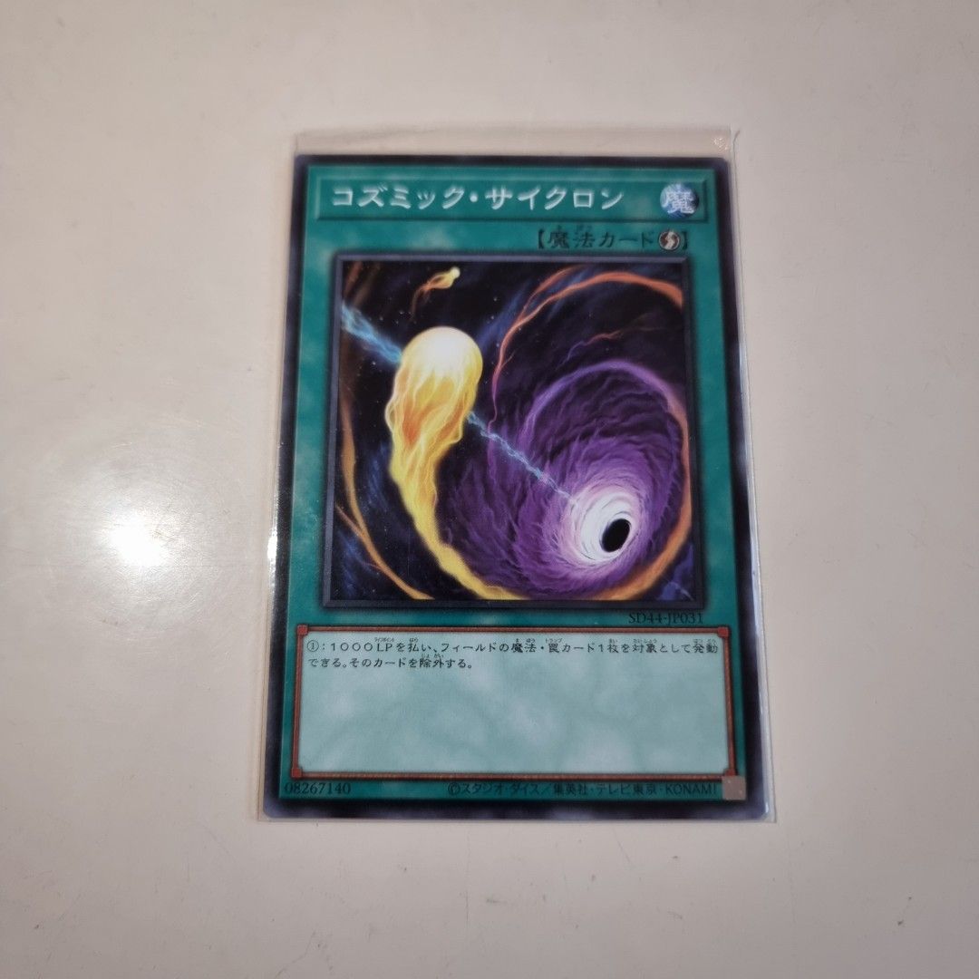 Yugioh SD44-JP031 Cosmic Cyclone Common, Hobbies & Toys, Toys & Games on Carousell
