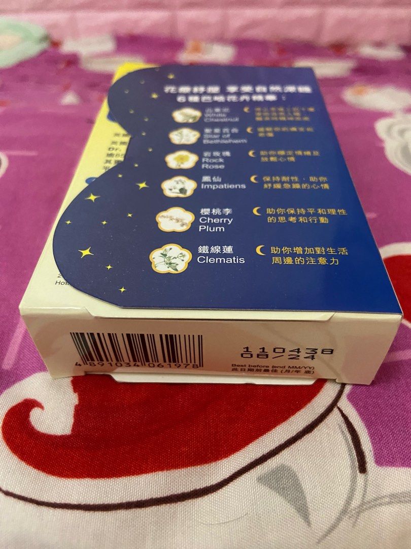 全新現貨 英國 Rescue Bach Night Spray 20mL 巴哈甜睡寧噴霧 20毫升, 健康及營養食用品, 健康補充品, 健康 ...