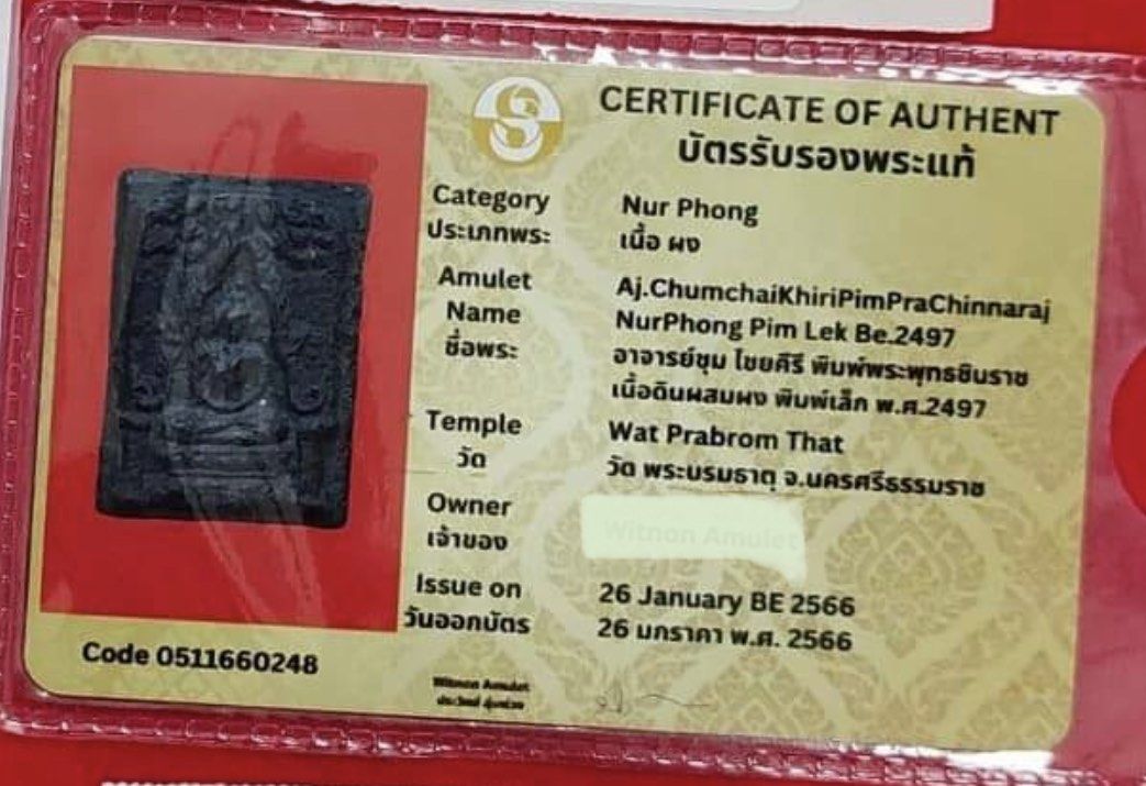 Ac chum chaikiri phra chinaraj phim lek 2497, Hobbies & Toys ...