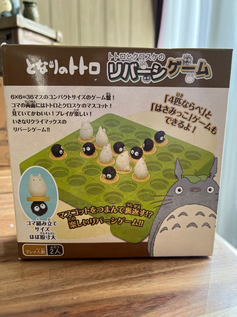 Brand new authentic Totoro reversi game, Hobbies & Toys, Toys & Games ...