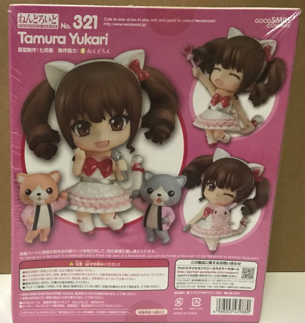 [Brand New] Popular Seiyuu Tamura Yukari Nendoroid, Hobbies & Toys ...