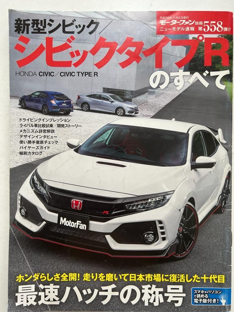 car magazines,Type R, Civic Type R, Honda, FD2R, EVO,STI,WRX,EK9,DC2 ...