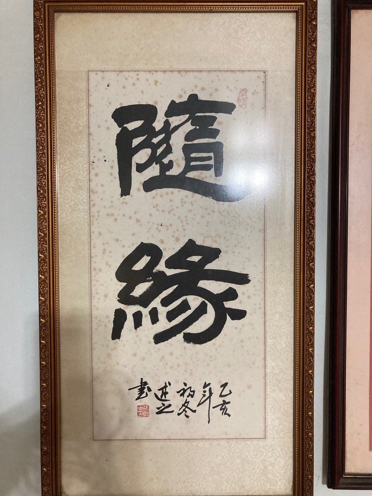 Chinese Calligraphy pair, Furniture & Home Living, Home Decor, Frames ...