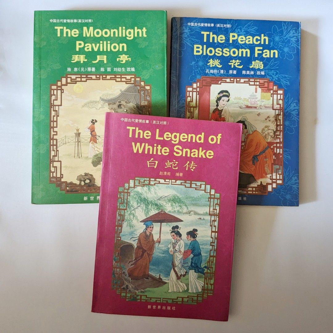 Chinese English dual language book ( moonlight pavilion, the peach ...