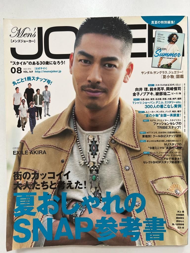 fashion, men, Japanese fashion, lifestyle magazines, men's non-no ...
