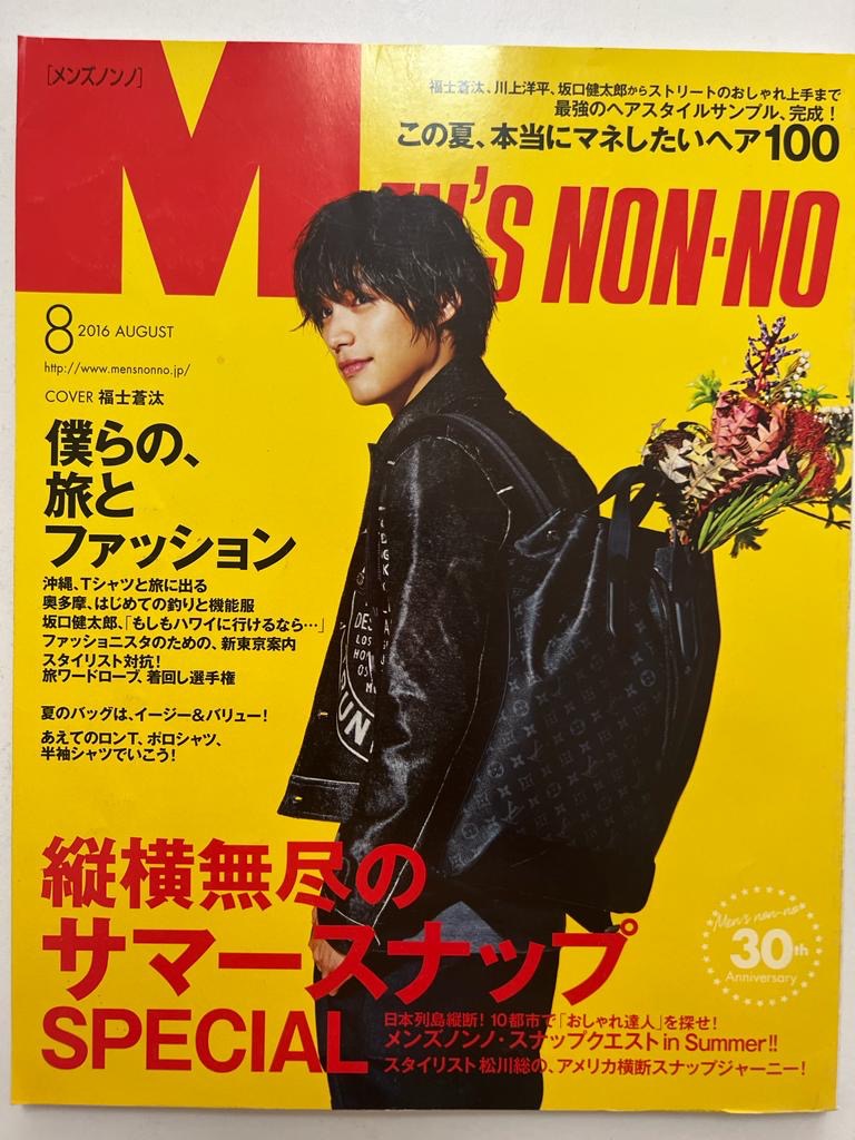 fashion, men, Japanese fashion, lifestyle magazines, men's non-no ...