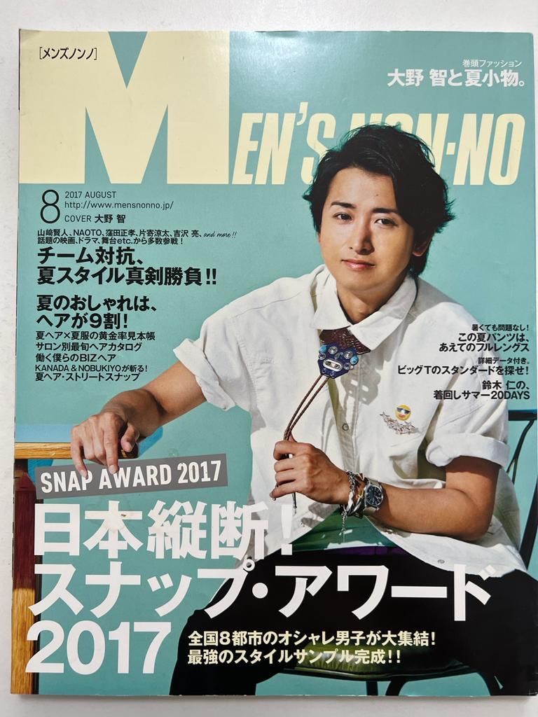 fashion, men, Japanese fashion, lifestyle magazines, men's non-no ...