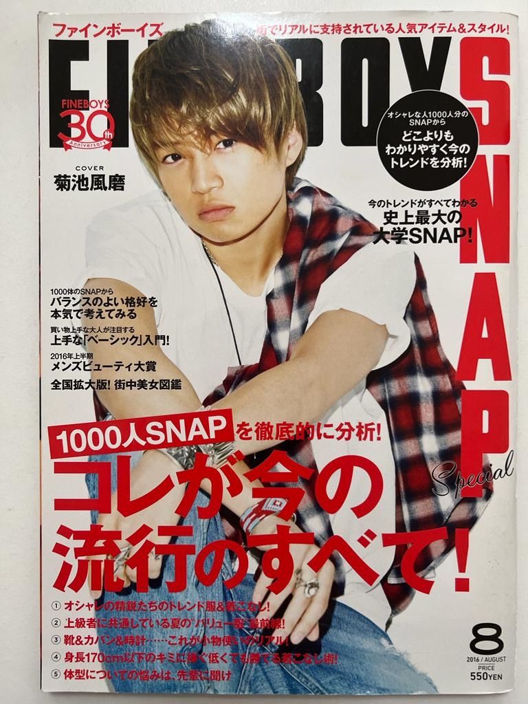 fashion, men, Japanese fashion, lifestyle magazines, men's non-no ...